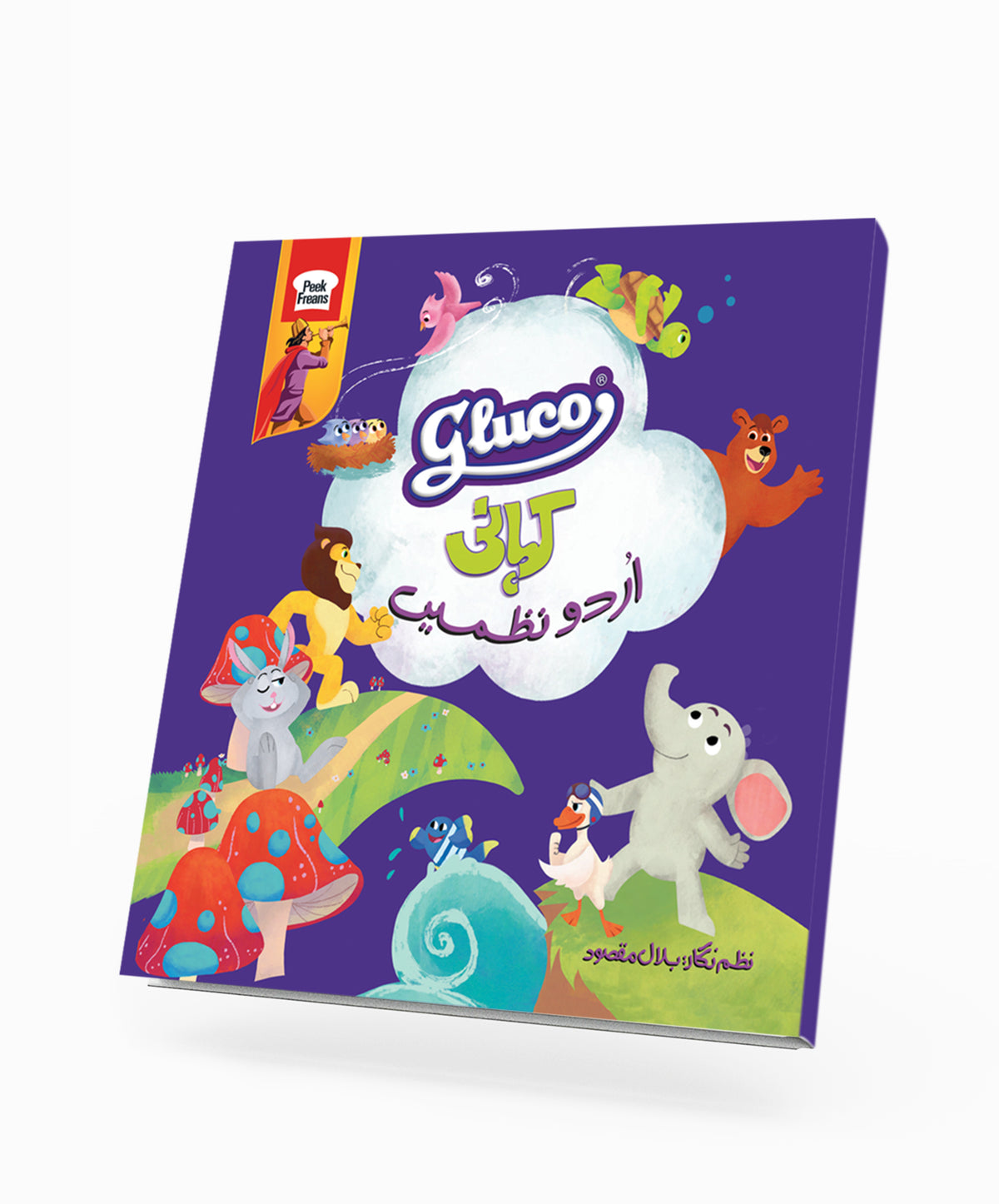 Gluco Kahani - Urdu Poetry — polly & other stories